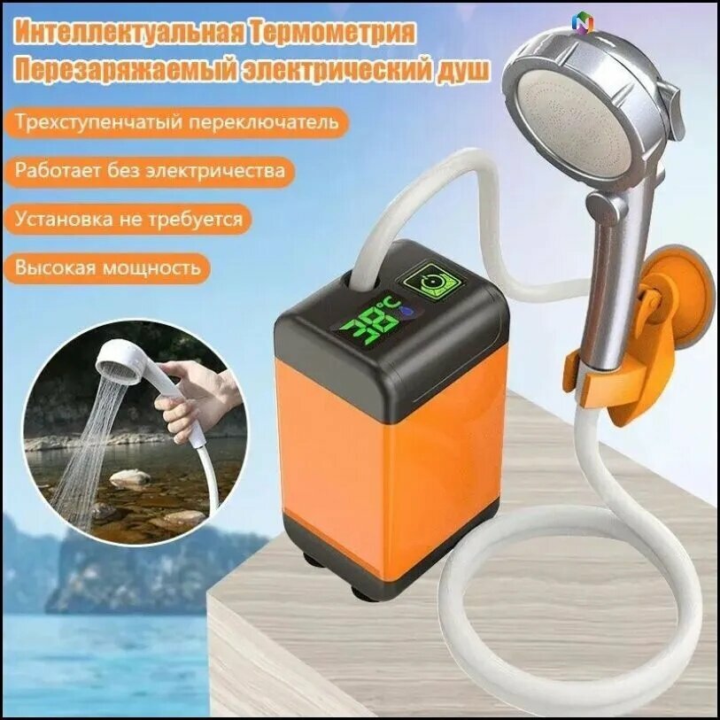 Душ садовый,100л