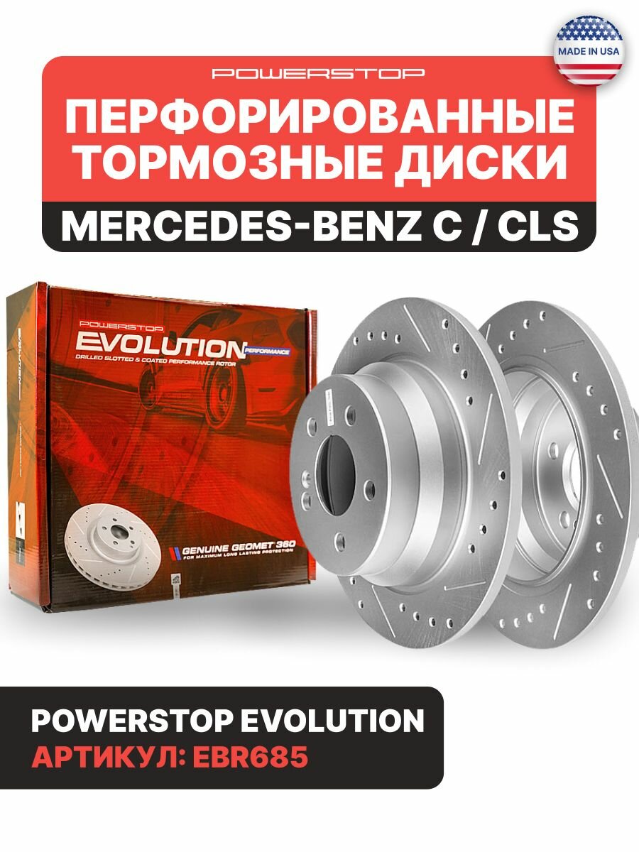Диски тормозные задние 2шт PowerStop Evolution на MERCEDES-BENZ CLS / E