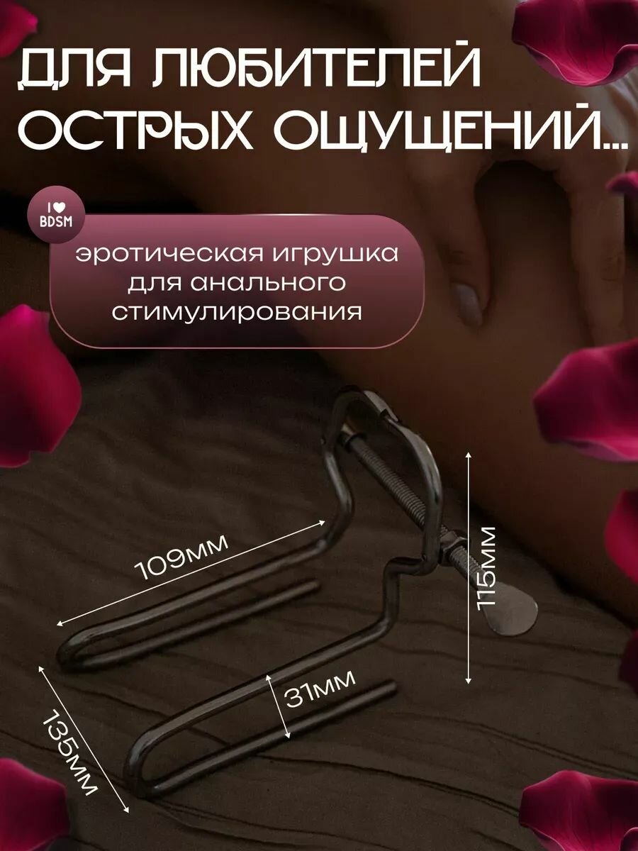 Металлический анальный расширитель Вагинальный расширитель