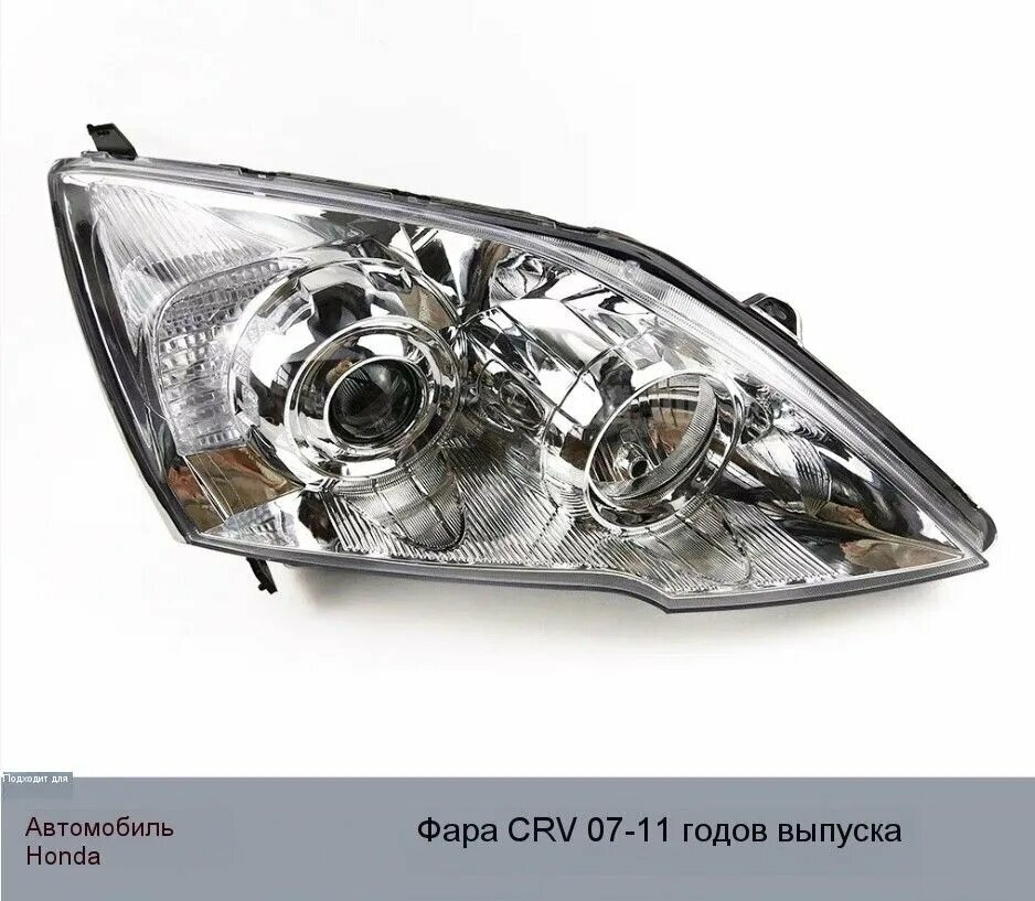 KNOW EASY-Фары автомобильные, 1 шт, арт. 2007-2011 Honda CRV