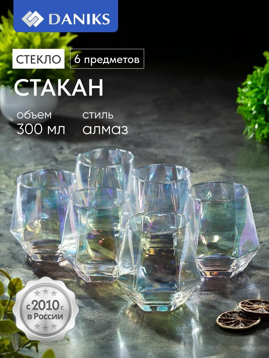 Стакан 300 мл, стекло, 6 шт, Daniks, Алмаз, SW01-6