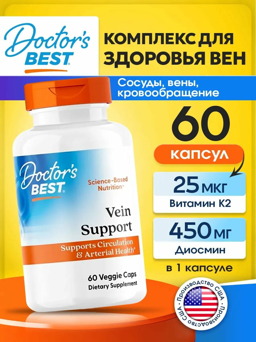 Doctor's Best Vein Support, витамин К2, диосмин, гесперидин, для кровообращения, 60 растительных капсул