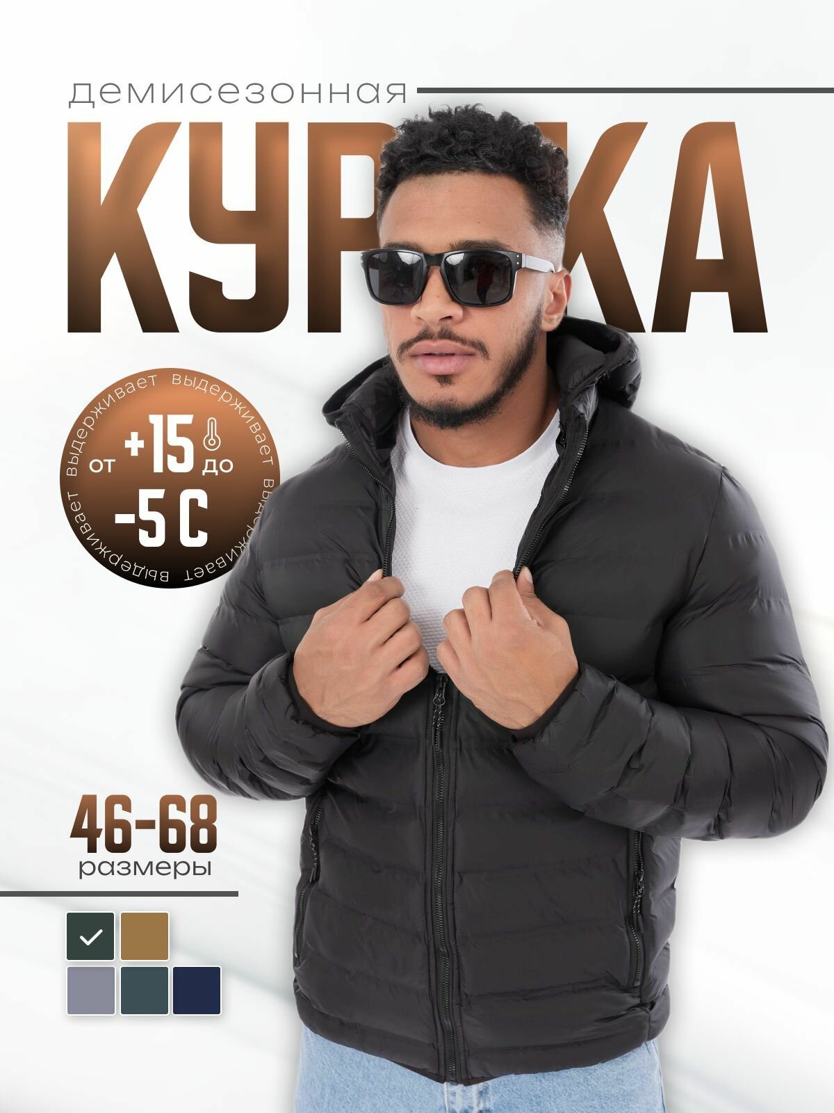 Куртка спортивная Осень-зима 2025