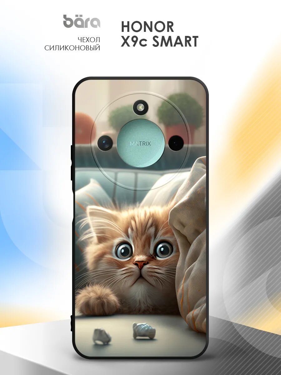 Чехол на Honor X9c Smart / Хонор Х9с Смарт накладка, силиконовый с картинкой