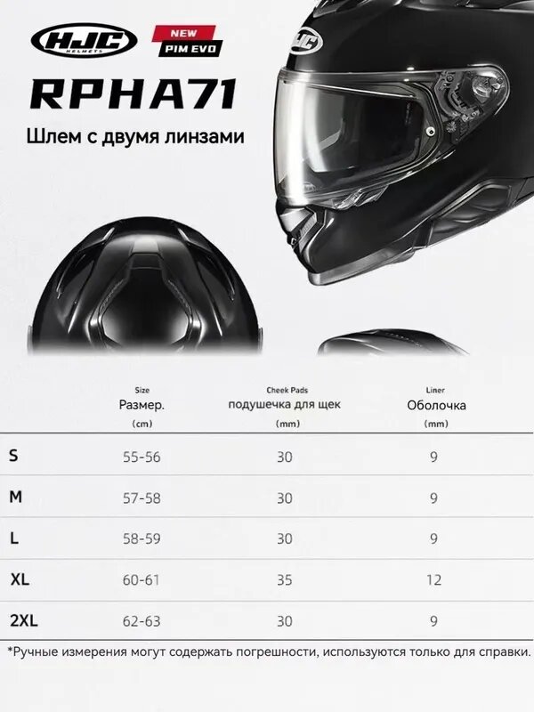 HJC Мотошлем, цвет: черный матовый, размер: L