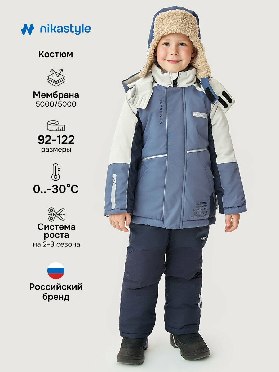 Комплект верхней одежды