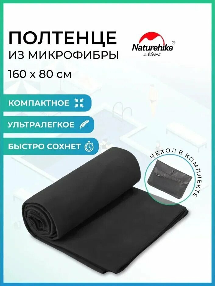 Полотенце спортивное