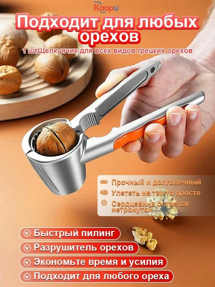 Орехокол, 19 см — фото 1