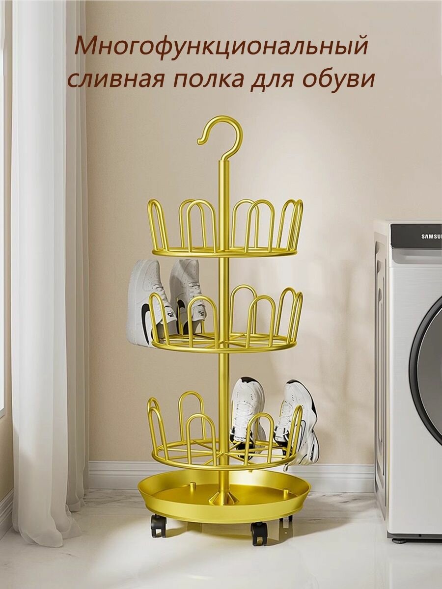 Вращающаяся стойка для обуви Обувница Металл