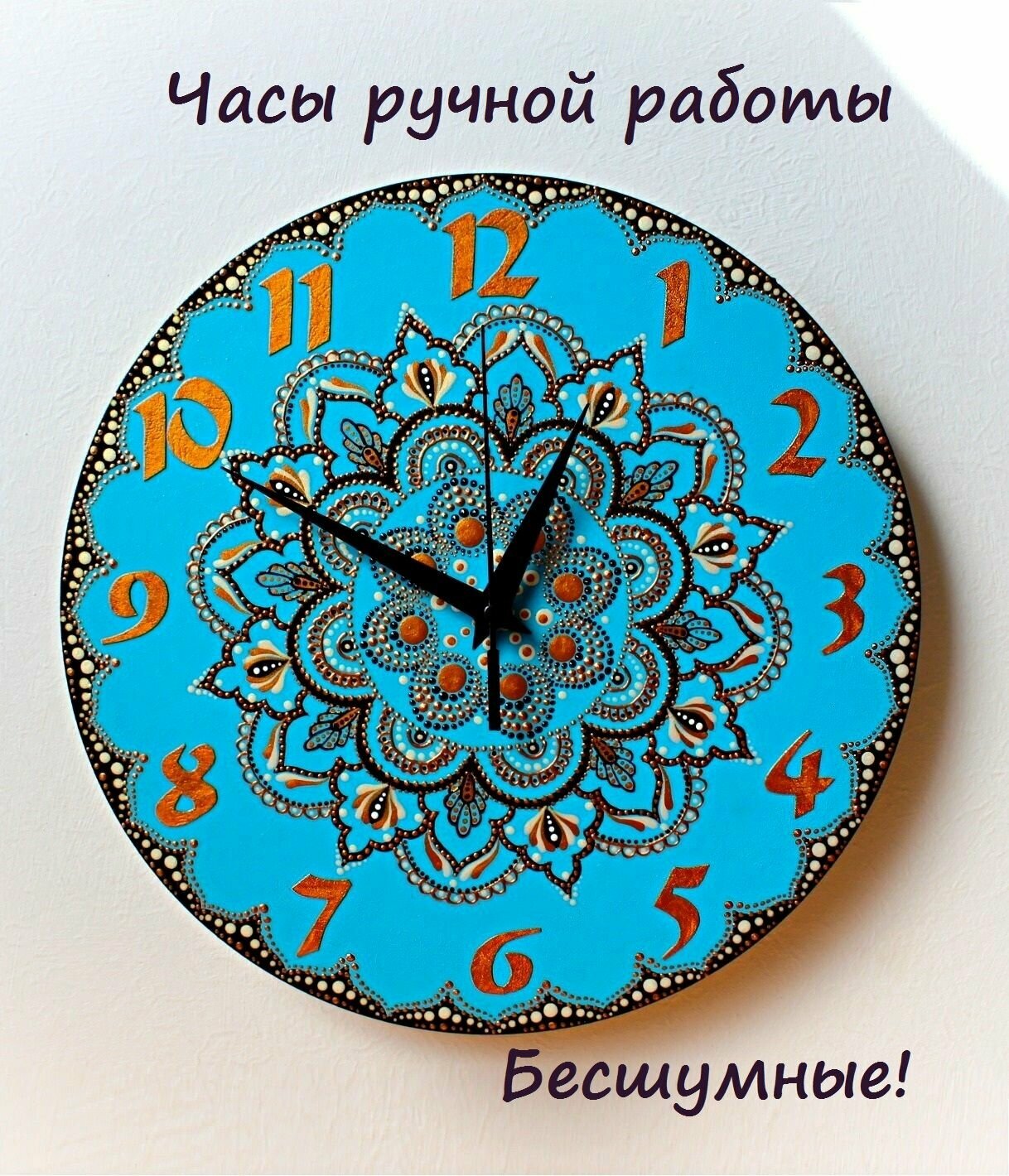 Настенные часы