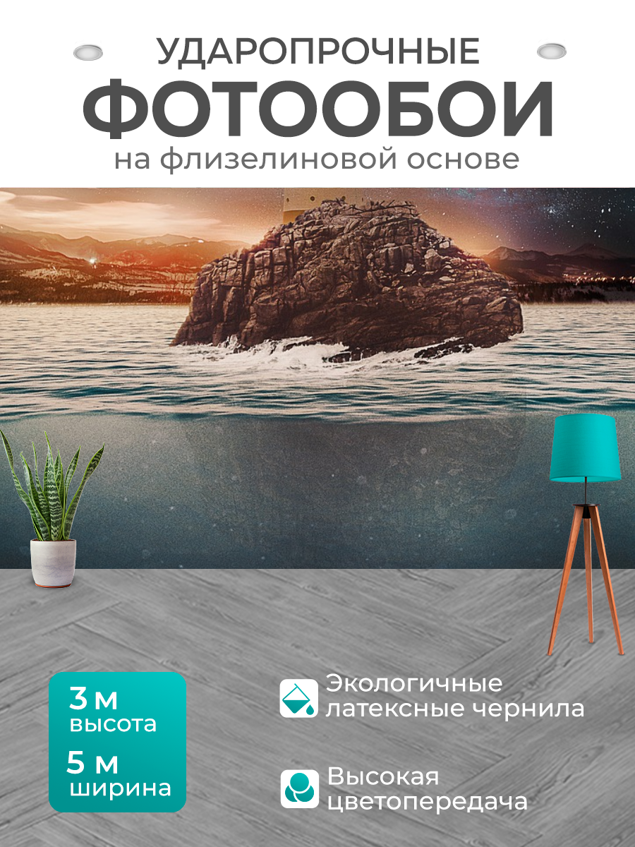 Фотообои моющиеся ударопрочные "Маяк, море, океан" 500x300 см. флизелиновые на стену