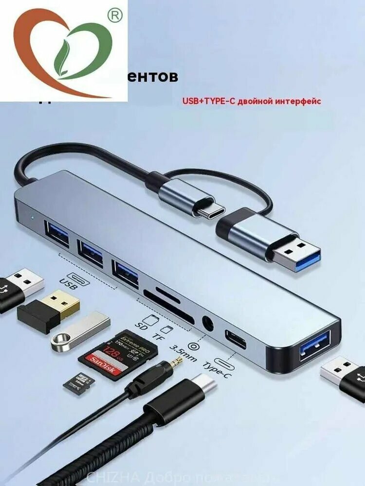 8IN1 USB HUB Splitter TF SD Card reader USB3.0 8 Port HUB Splitter 3.5MM audio USB- c HUB TYPE-C HUB Adapter HUB Multi-Port Socket для U Disk keyboard Mouse