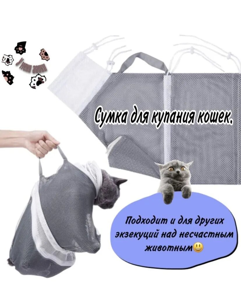 Мешок для купания кошек Сумка для мытья животных Серый