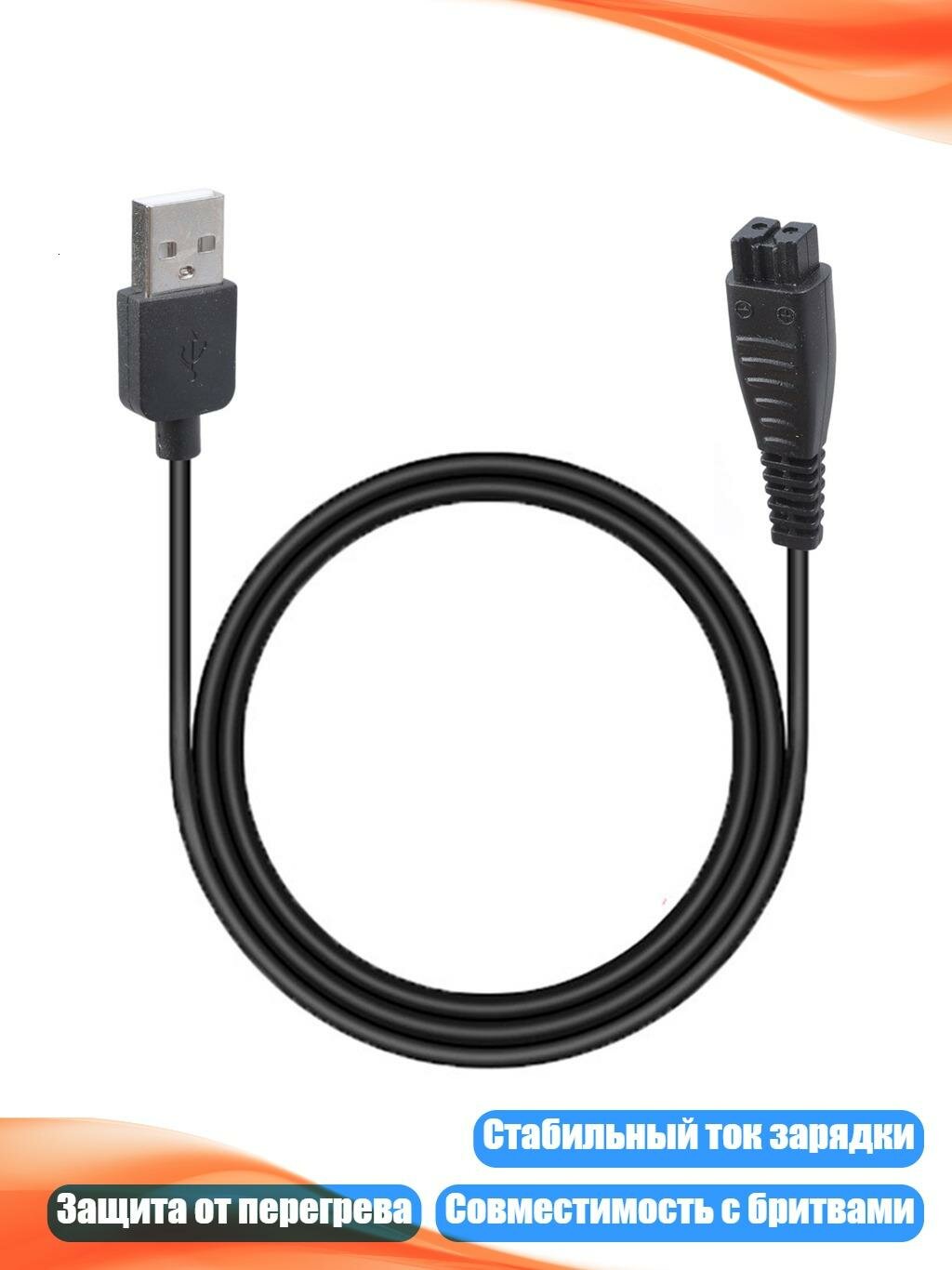 Зарядное устройство USB для бритвы Panasonic RE7-87 ACR3 ACR4 ACR5