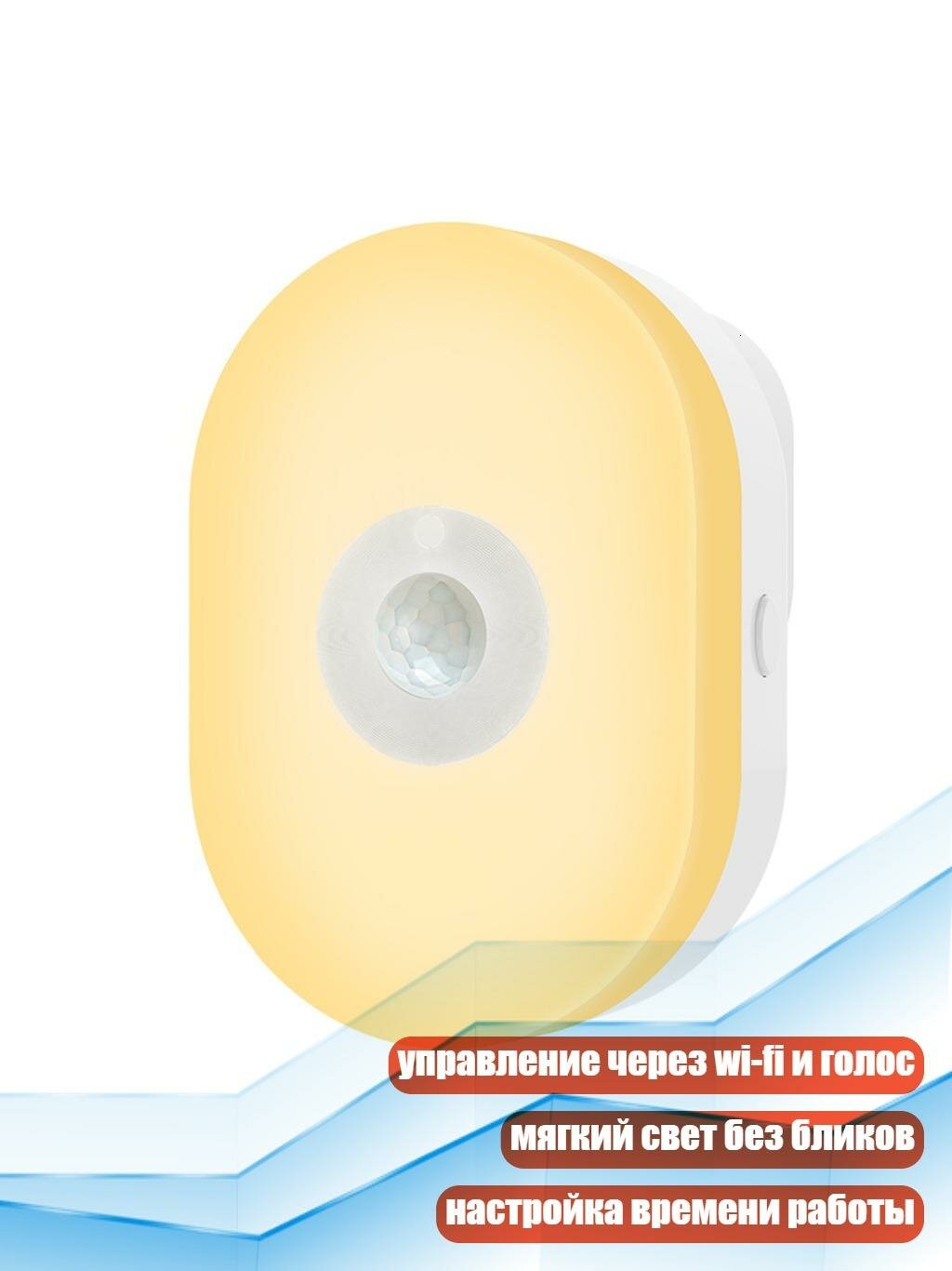 Wi -Fi Датчики движения ночная световая настенная лампа для спальни с регулируемым светодиодным цветом, Европейские правила