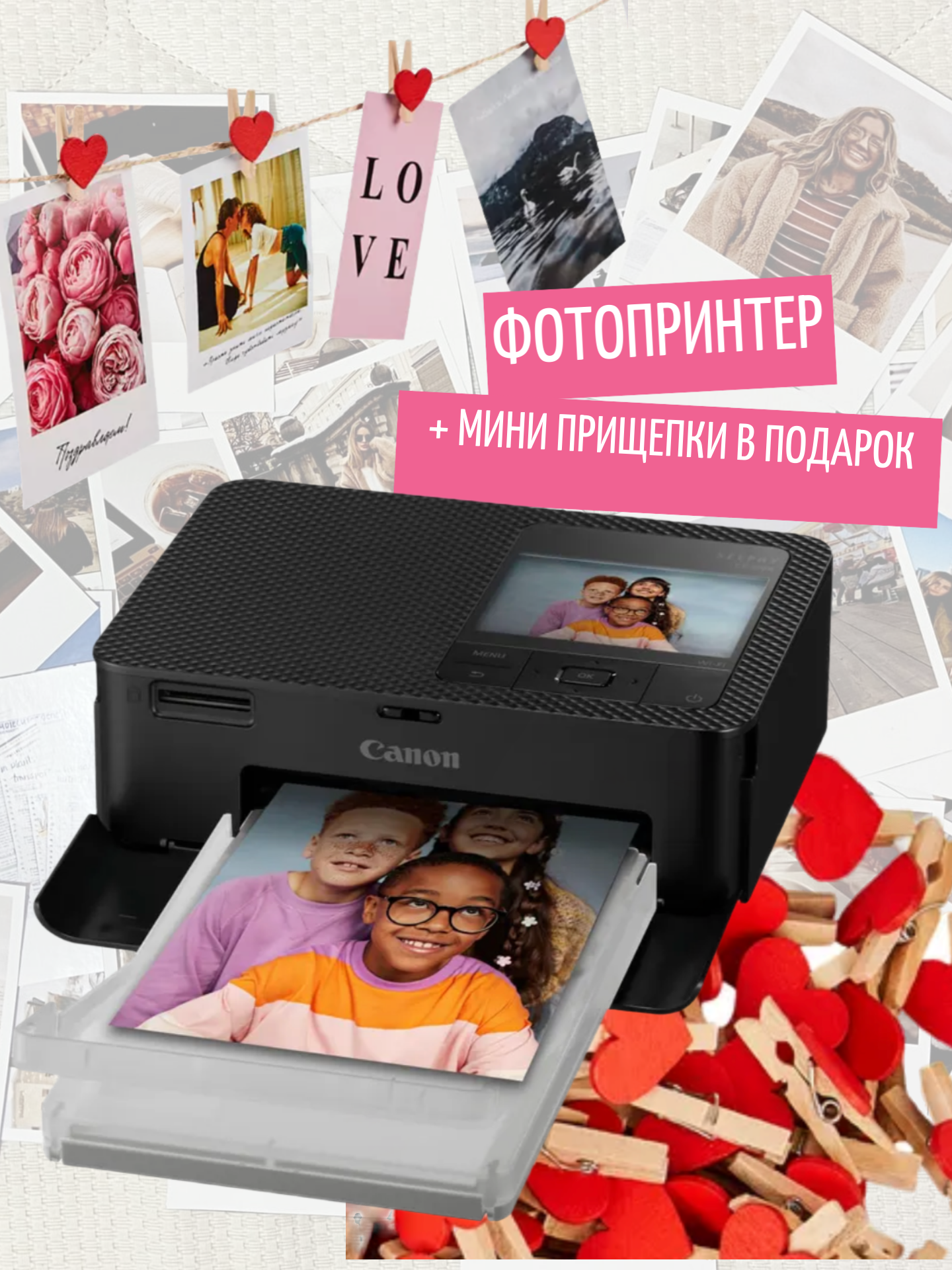 Фотопринтер Canon Selphy CP1500 Black - Wi-Fi печать через смартфон + Мини прищепки