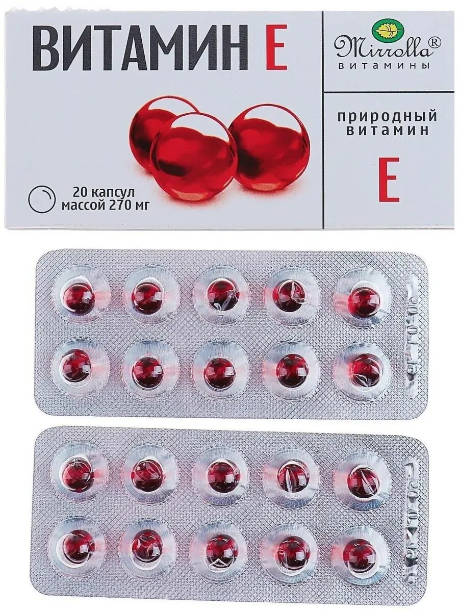Витамин Е альфа-токоферол ацетат