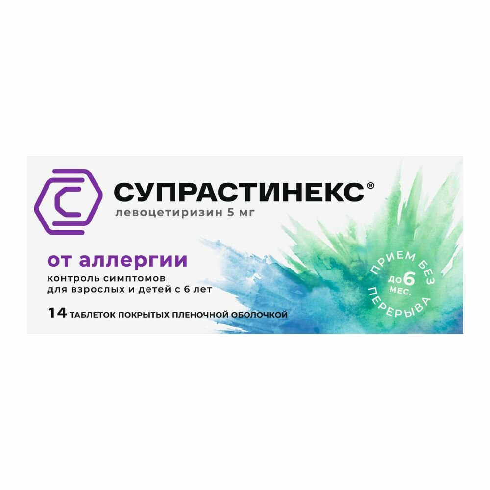 Супрастинекс, таблетки покрыт. плен. об. 5 мг, 14 шт.