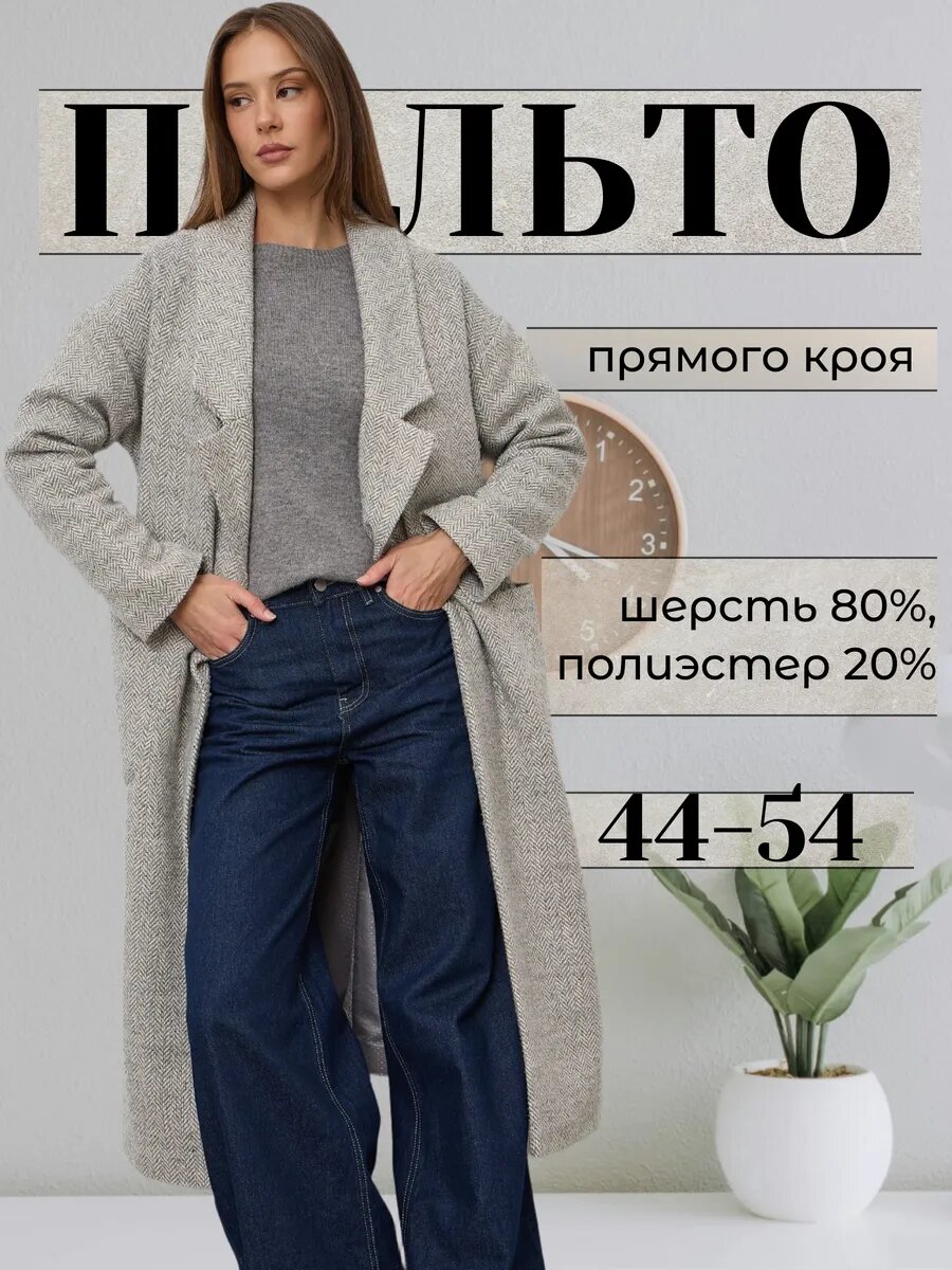 Пальто Пальто оверсайз макси