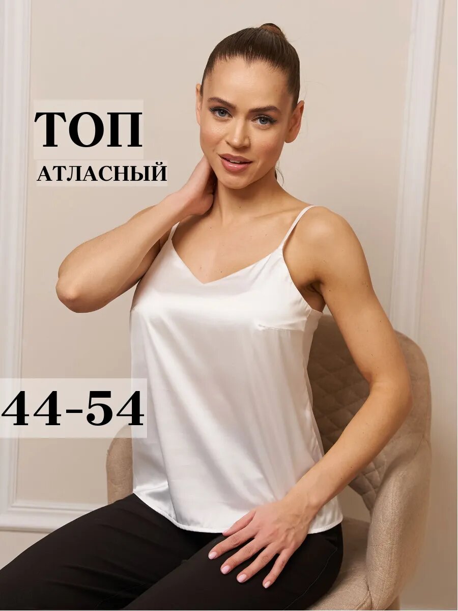 Топ