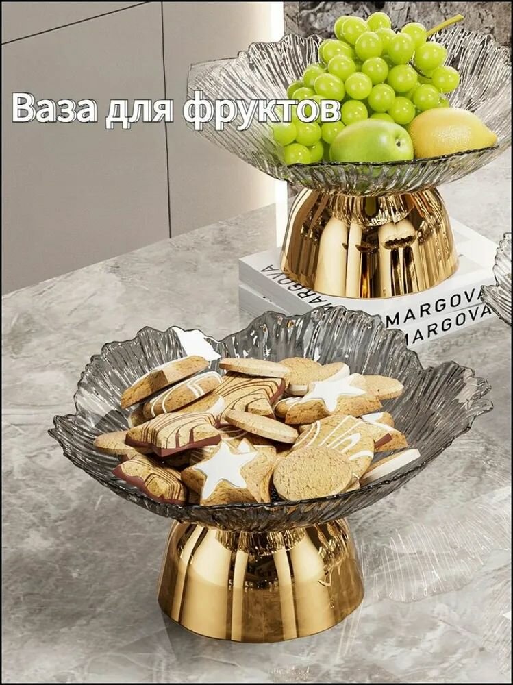 Фруктовница, диаметр 24 см, 1 шт