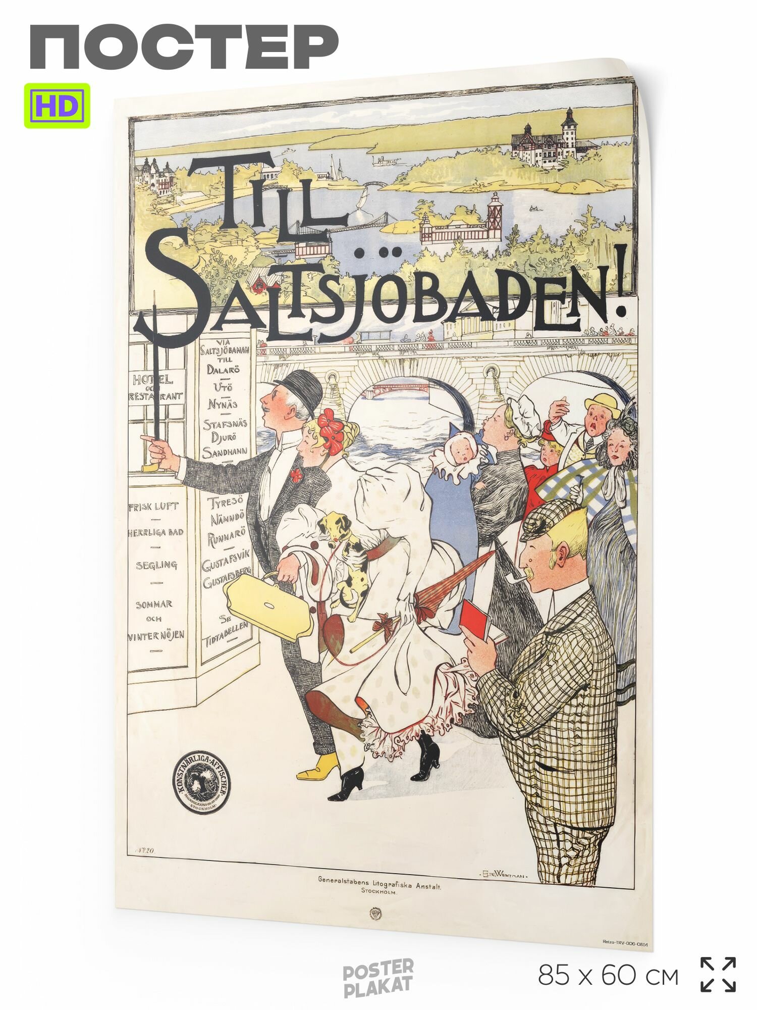 Постер большой ретро винтажный город Сальтшёбаден (Швеция), тематика путешествия, на стену для интерьера, А1, Постер Плакат