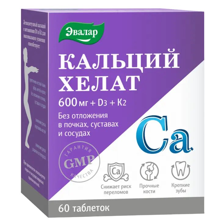 Кальций хелат таблетки покрыт. об. массой 1,3 г 60 шт