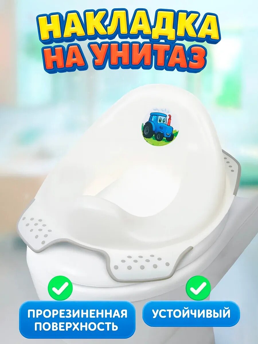 Сидение на унитаз "Трактор" Крошка Я, ПВХ/пластик, 40x30x13 см