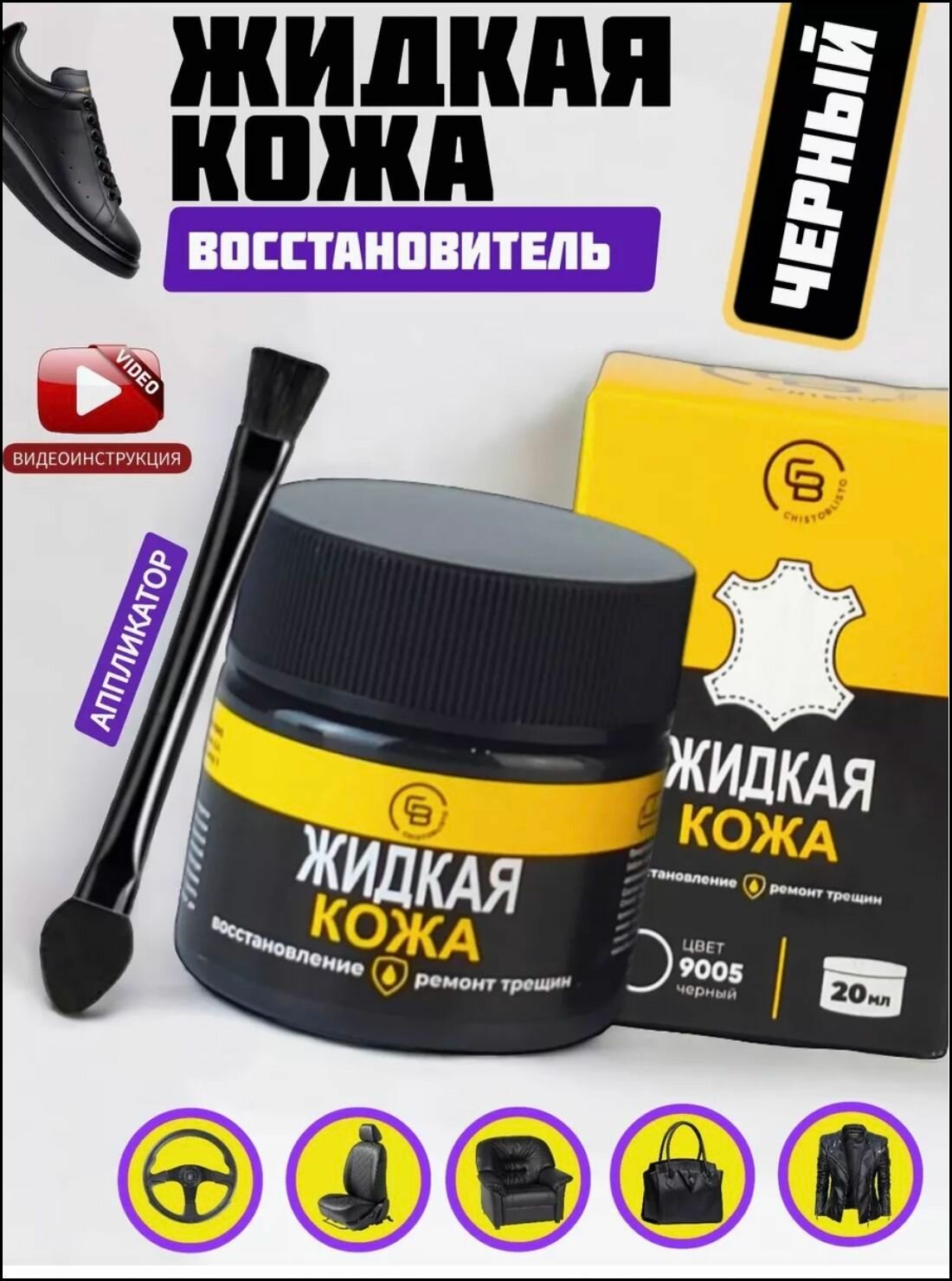 Кожа жидкая