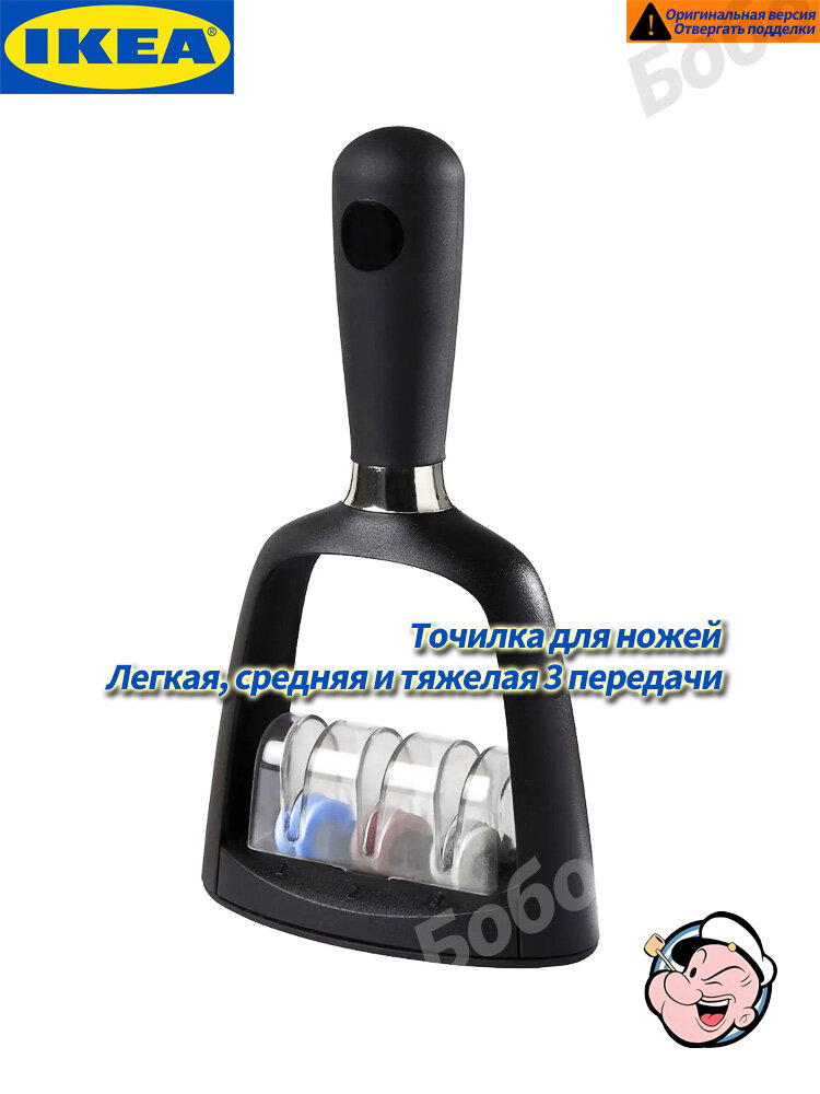 IKEA Точилка для ножей, ножниц, 1 предм.