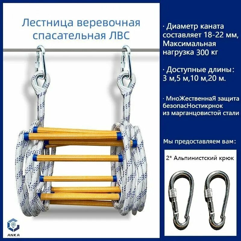 Веревочная спасательная лестница, сверхпрочная многофункциональная лестница с карабином, грузоподъемностью до 300 кг