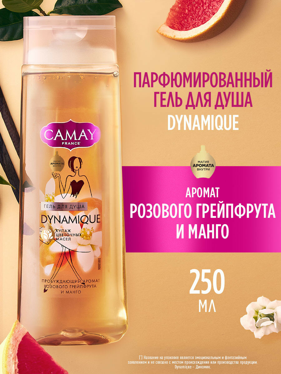 CAMAY Гель для душа женский парфюмированный Динамик с ароматом розового грейпфрута для всех типов кожи 250 мл