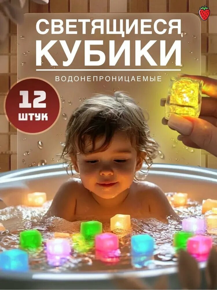 12 светящихся игрушек для ванной комнаты