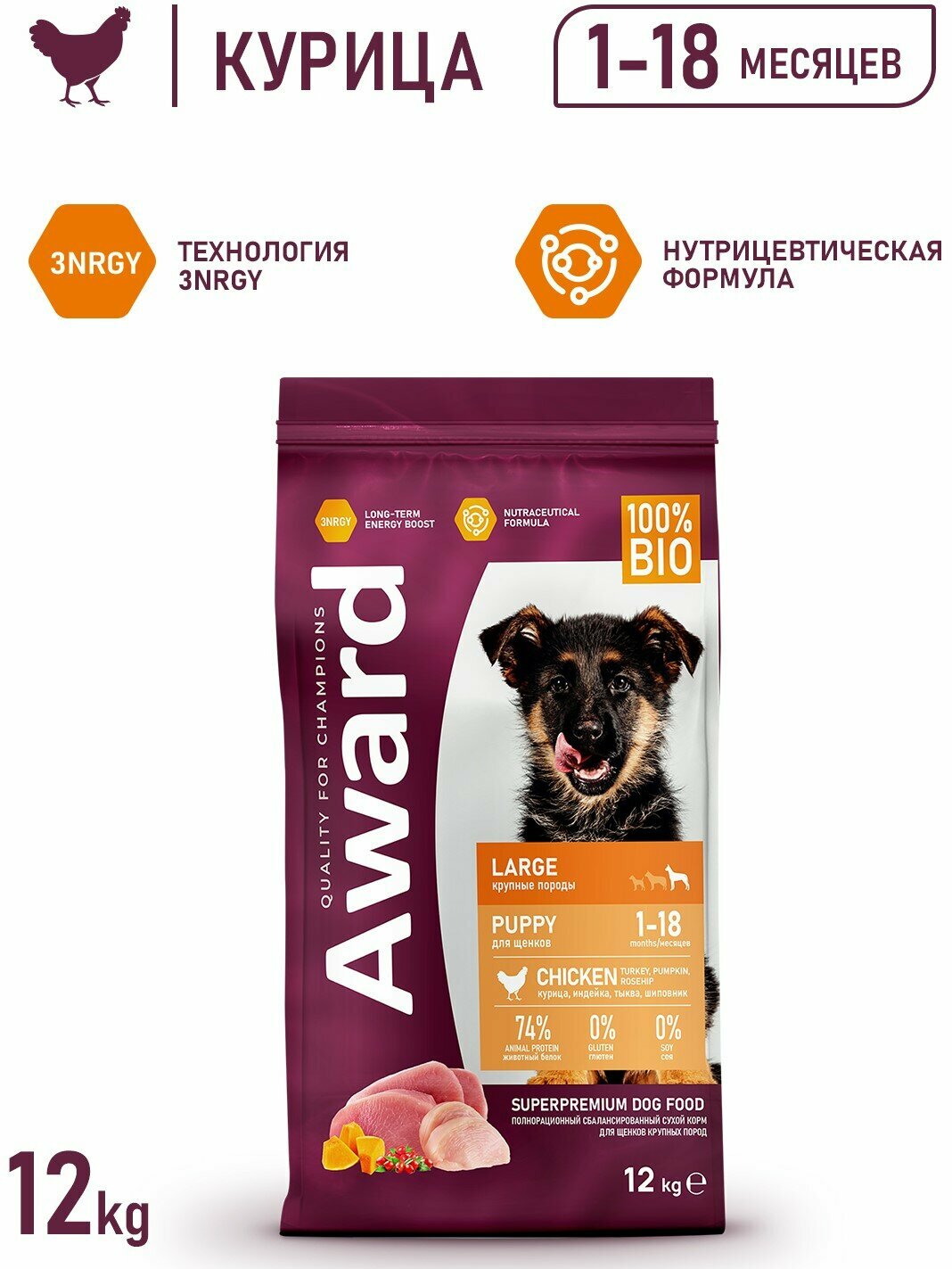 Сухой корм AWARD для щенков от 1 месяца крупных пород с курицей и индейкой с добавлением тыквы и шиповника 12кг