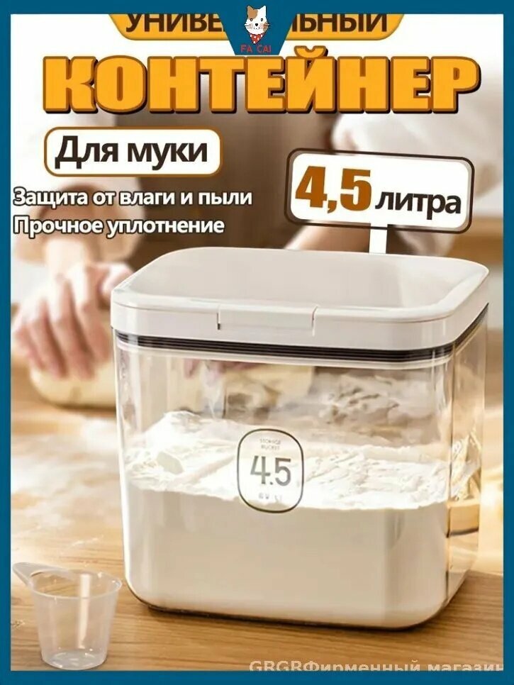 Контейнер пищевой