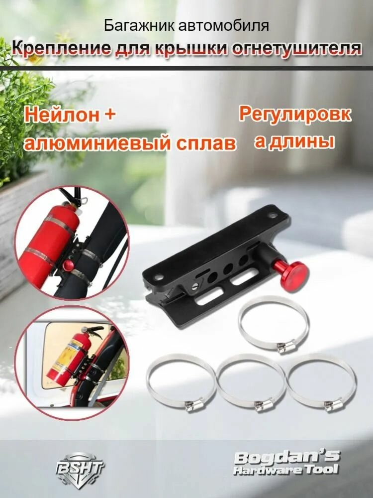 Крепление-чехол держатель для огнетушителя в багажник авто