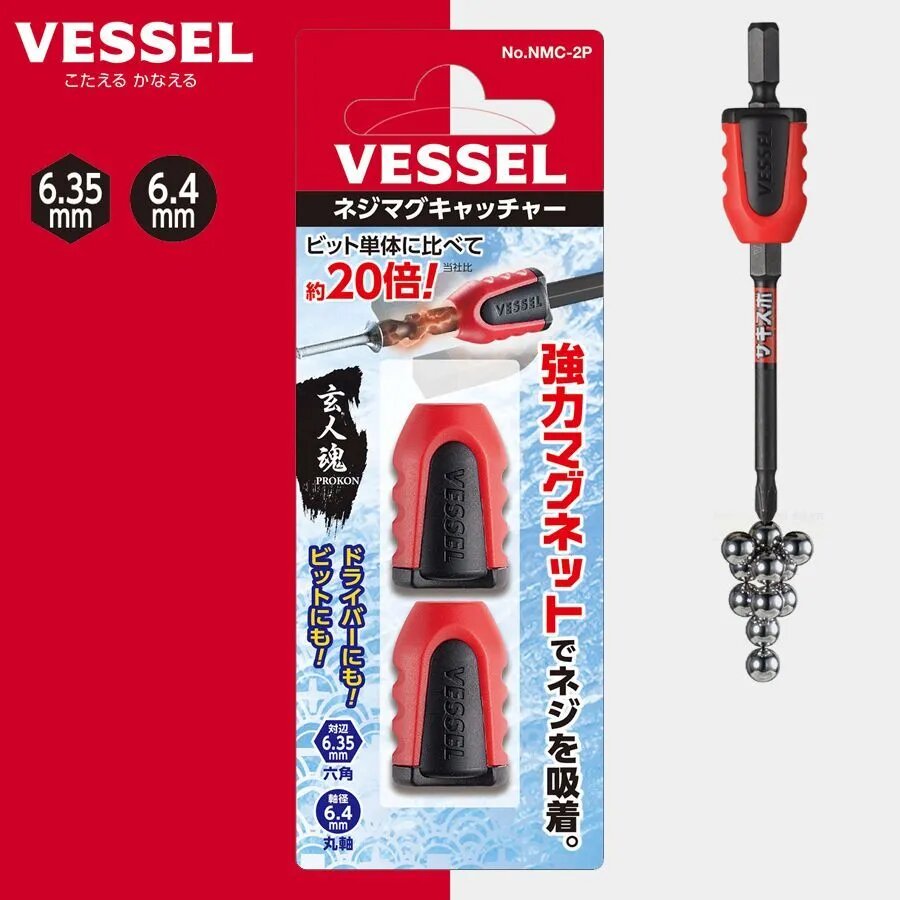 VESSEL, намагниченный держатель для винтов, 1/2PCS, магнитный держатель для бит, кольцевой битодержатель NMC-2P