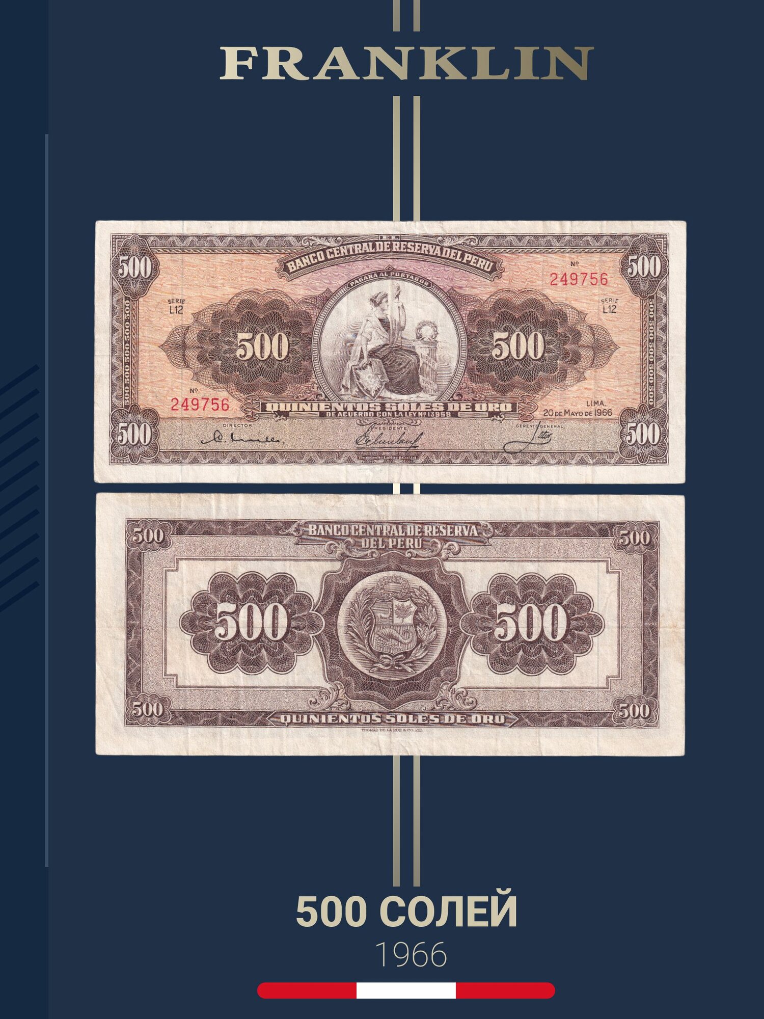 Банкнота Перу 500 солей 1966 год (VF) Pick 87