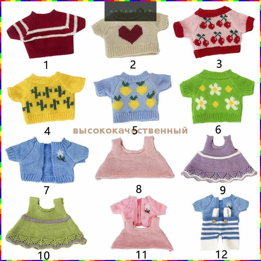 Кукольная одежда для Капжары