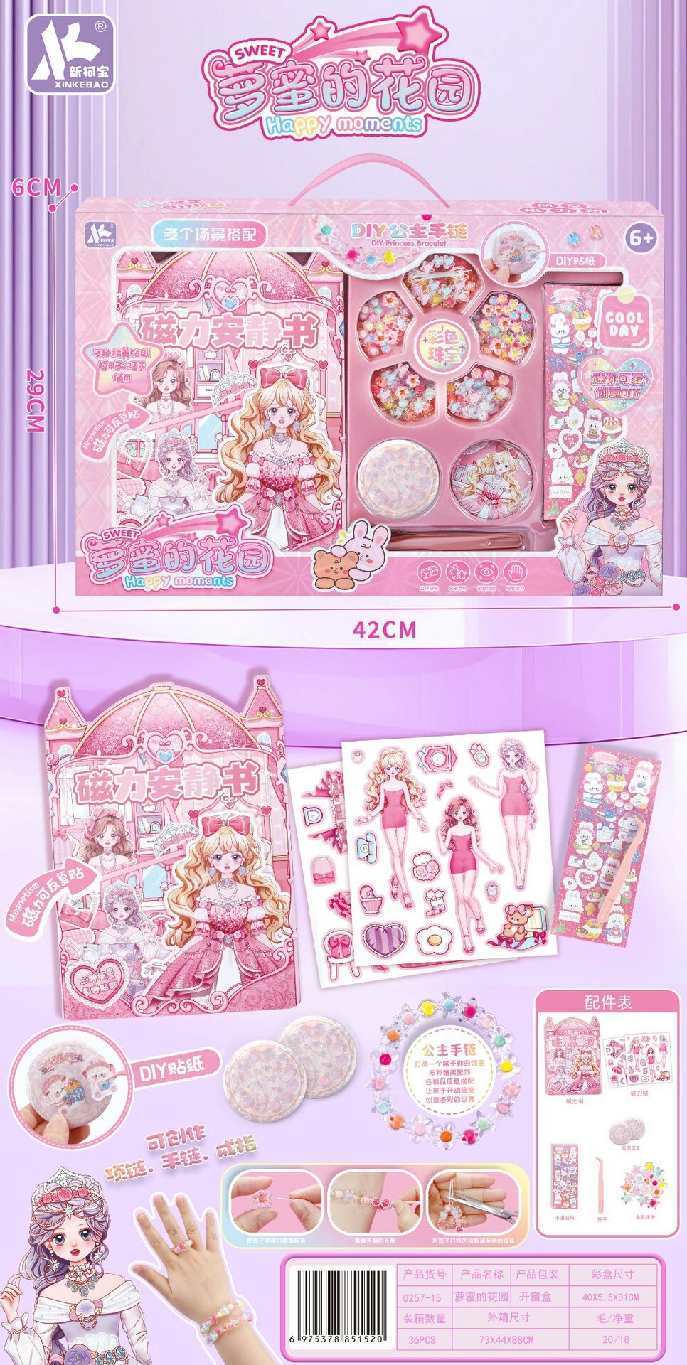 Магнитная тихая книга, дневник, развивающий набор для творчества для девочек, детская игрушка, подарочный набор для ролевых игр, оптовая продажа подарков для детского сада