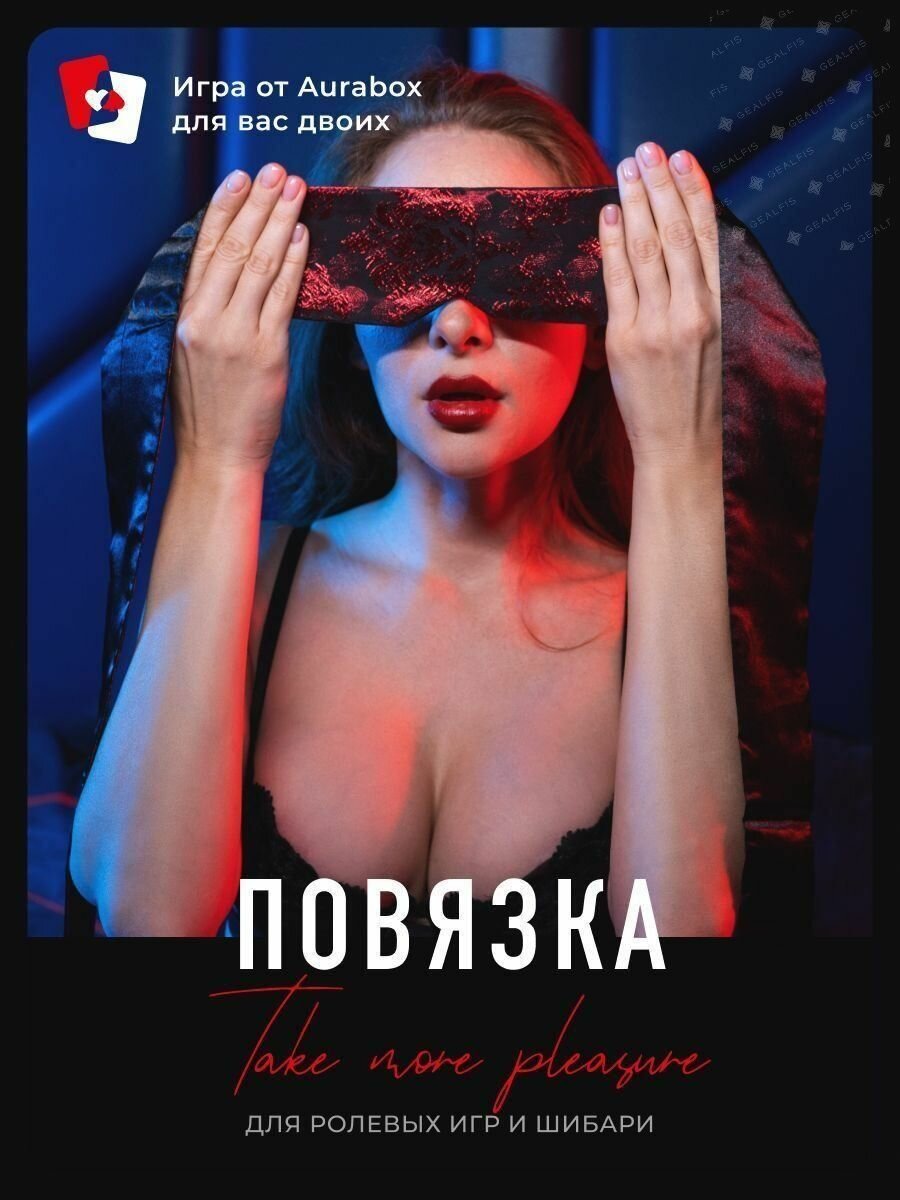 Лента для бдсм и связывания, повязка эротик для глаз