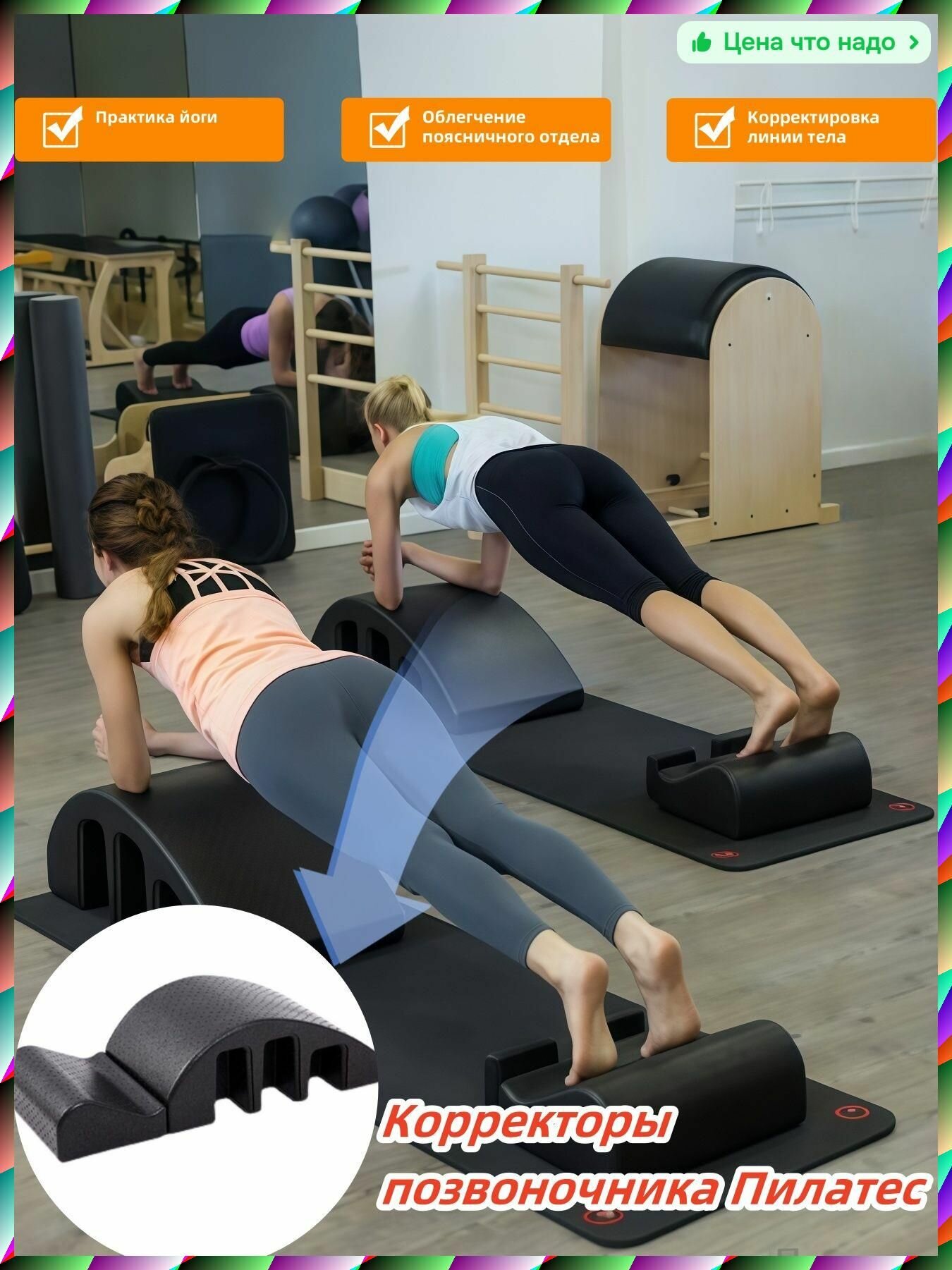 Тренажер-реформер для пилатеса