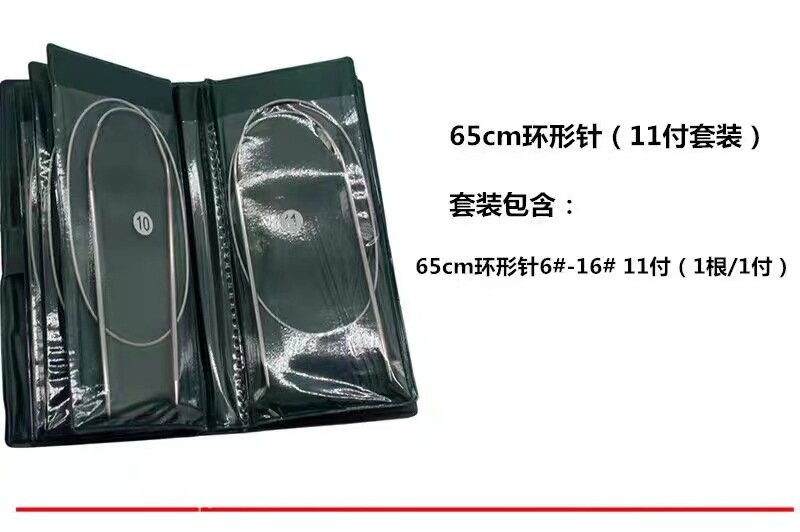 Набор инструментов для вязания свитера, нержавеющая сталь, прямая игла, круглая игла, полный набор, игла для пряжи, ручная крючковая игла