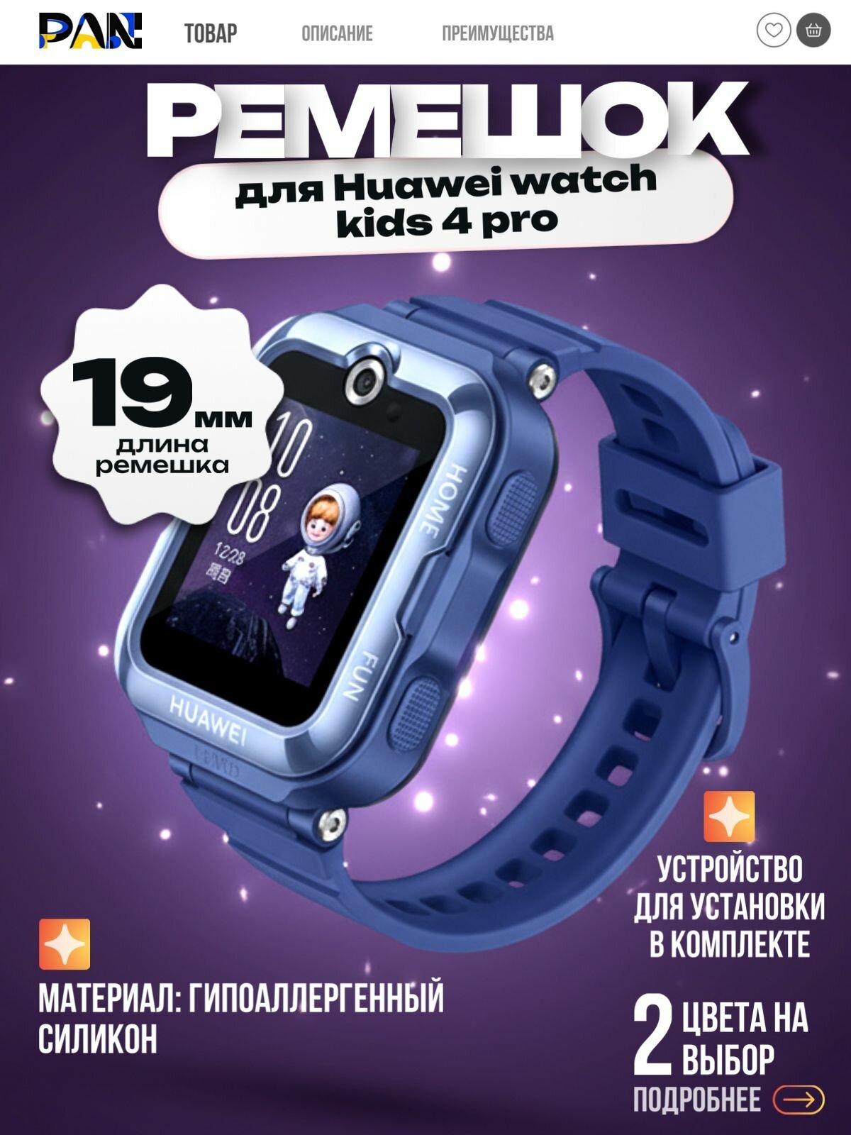 Ремешок для huawei watch kids 4 pro