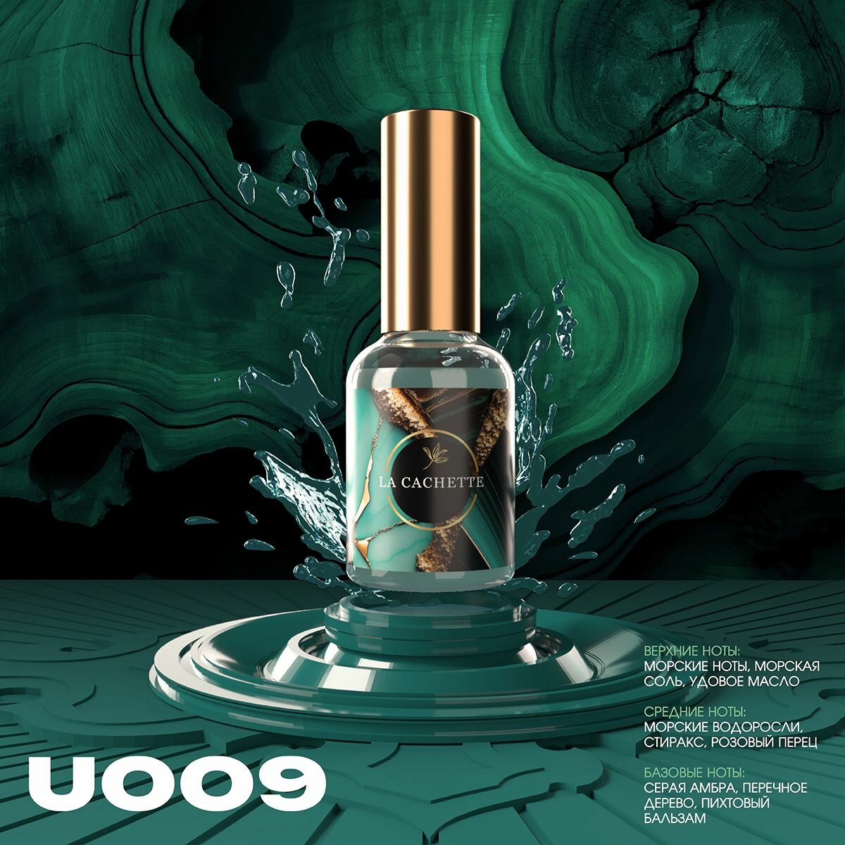 Парфюмерная вода Oud Minerale U009 30 мл