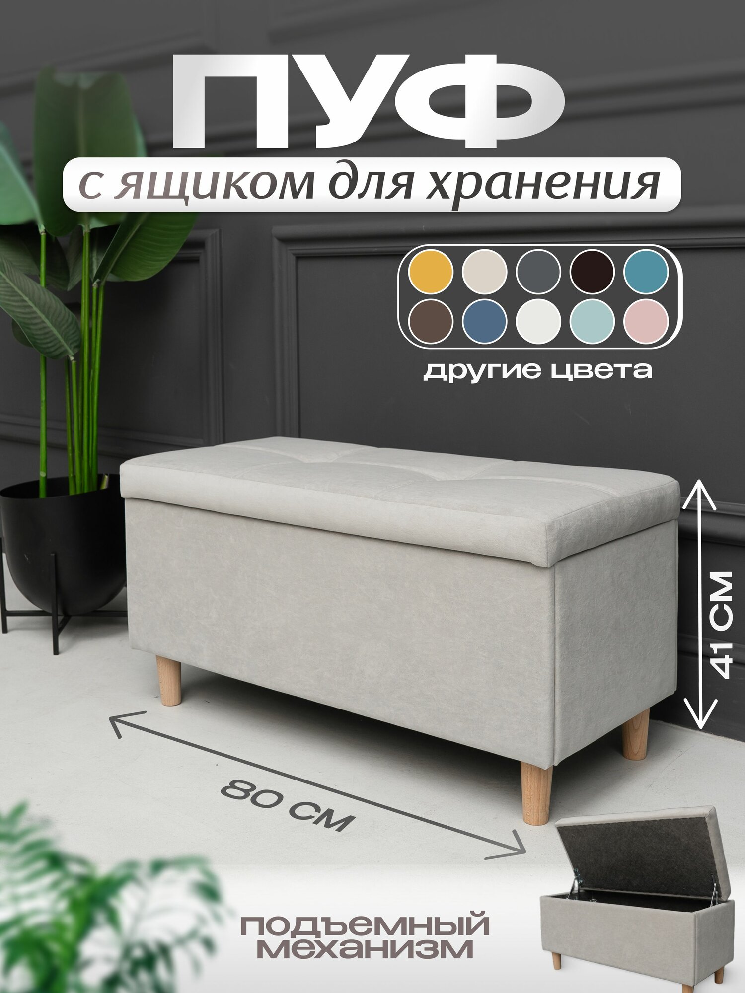 Пуф-скамья KRYLOV MEBEL, велюр, вместительный ящик для хранения