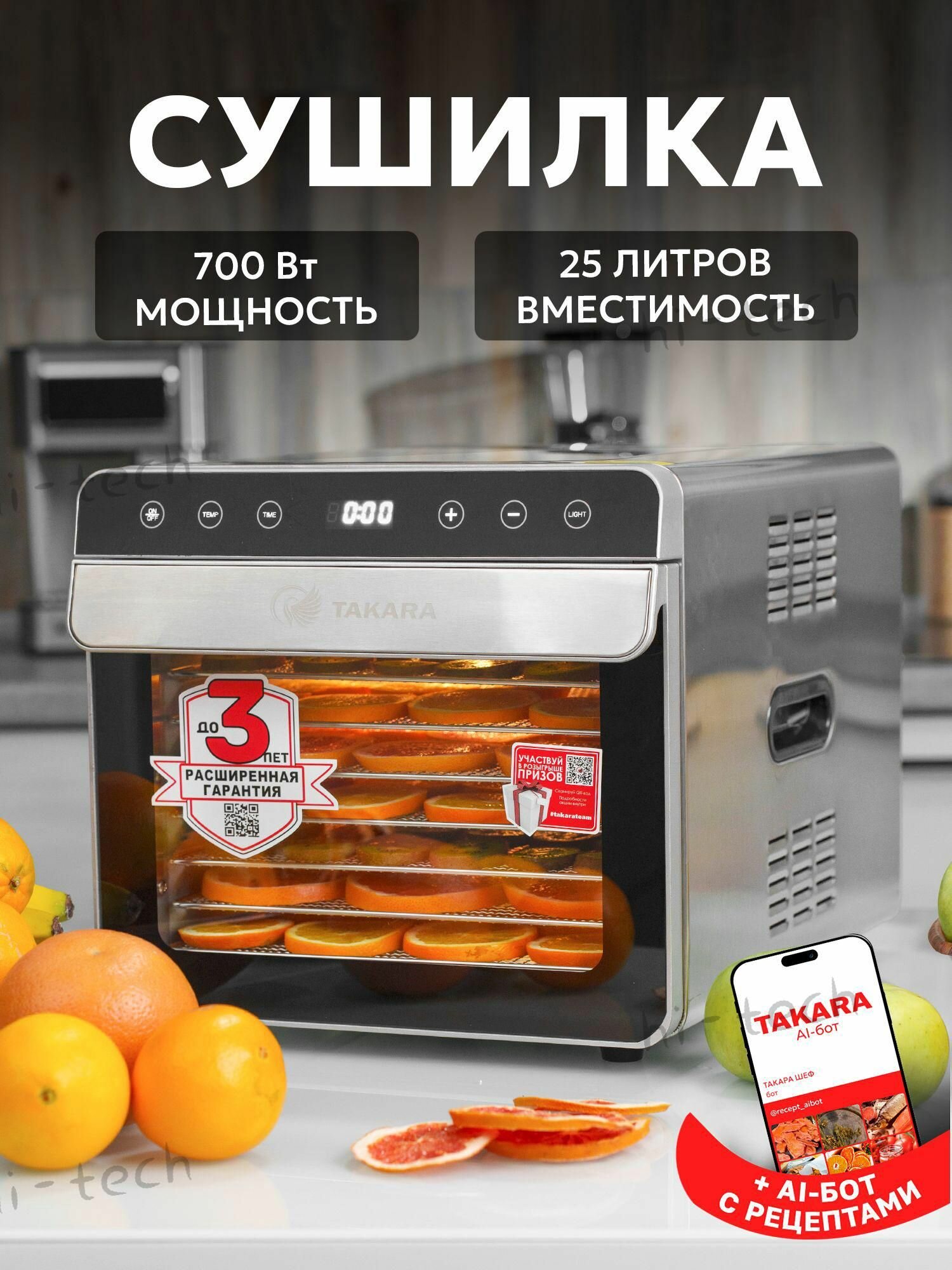Сушилка для овощей и фруктов в двухслойном корпусе из нержавеющей стали, Дегидратор для сушки электрический, Овощесушилка, Электросушилка для пастилы, мяса и грибов, Гарантия до 3 лет2025