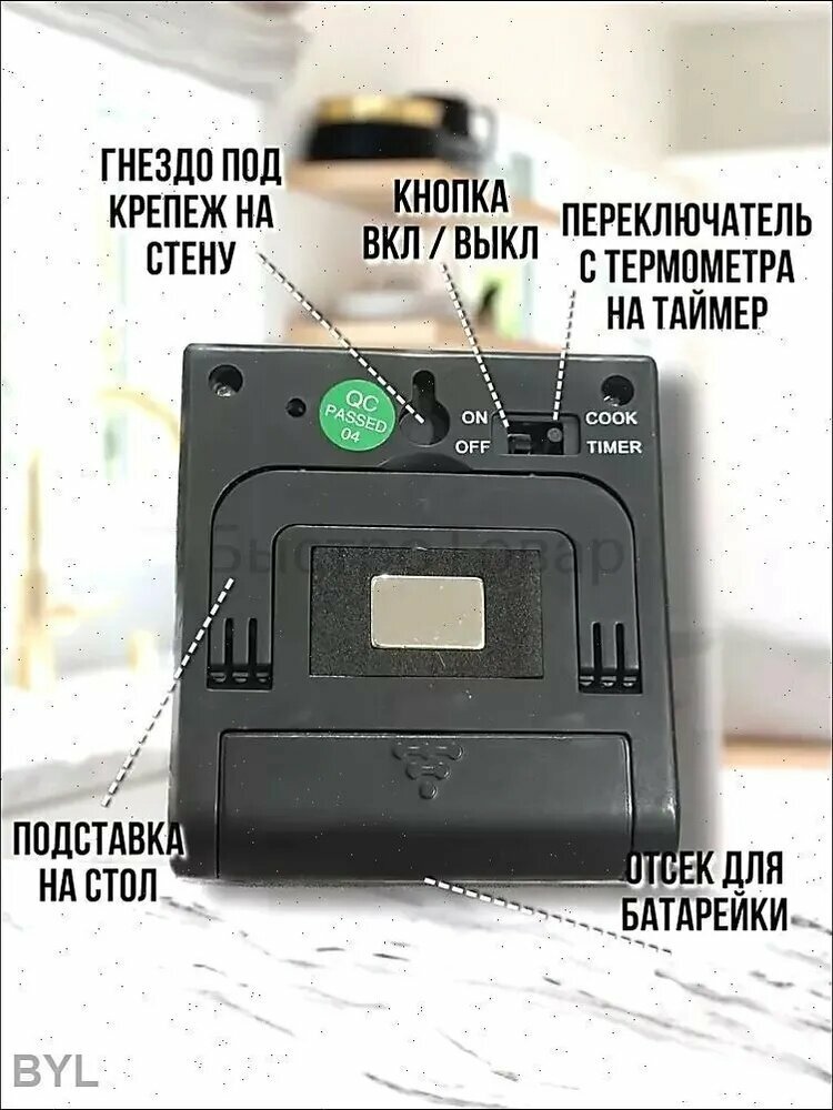 Кулинарный термометр — фото 1