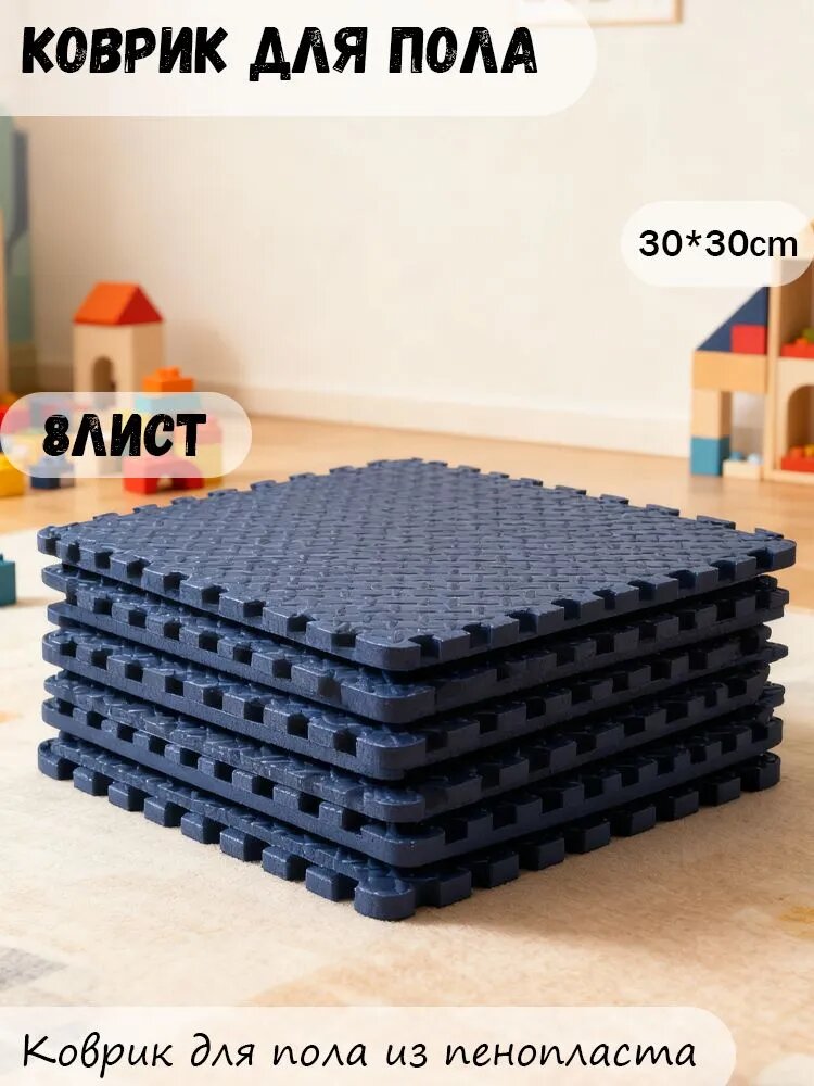 Детский коврик для ползания Мягкий игровой мат из пеноматериала для малышей