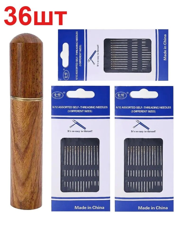Иглы Для квилтинга, 36 шт.